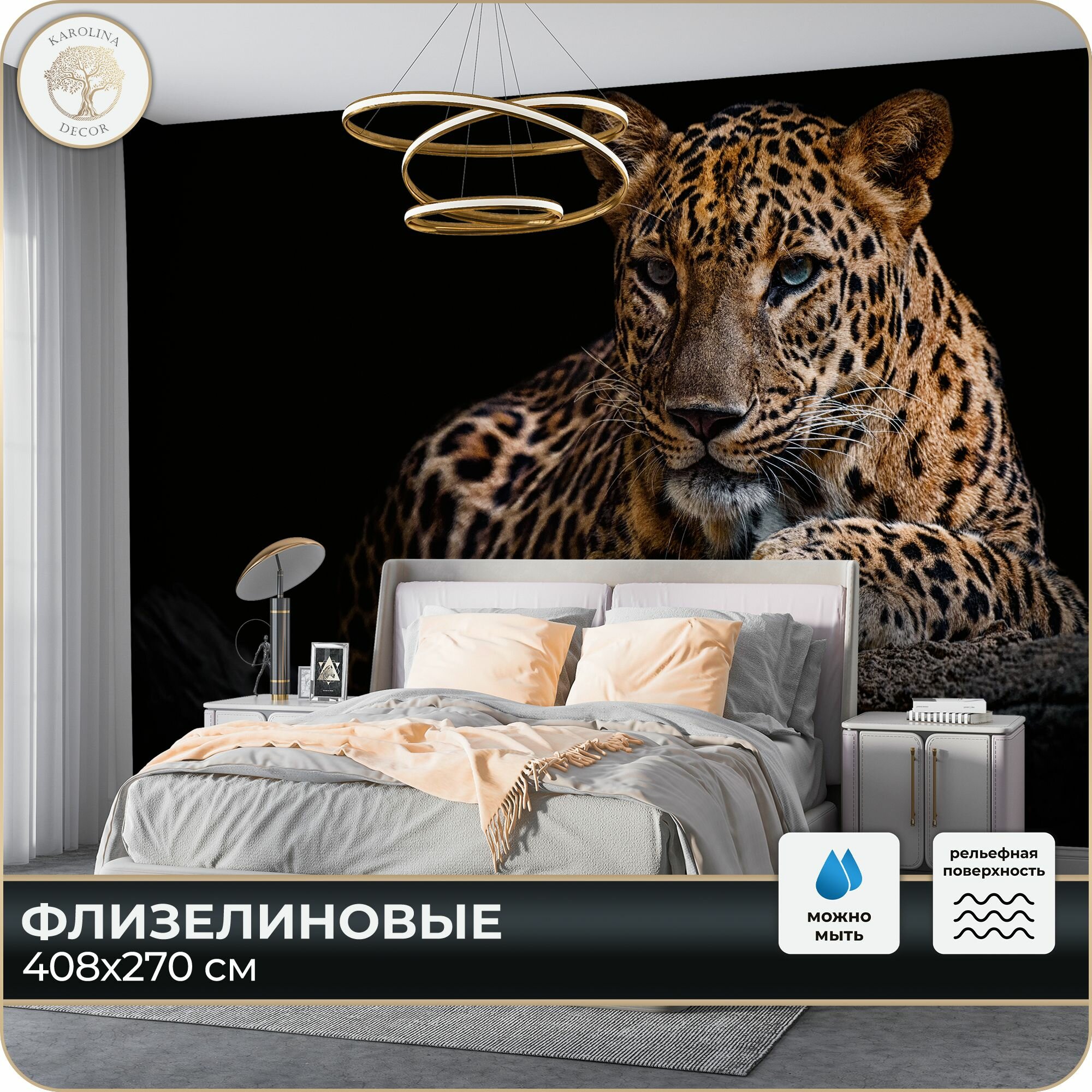 Фотообои 3D Леопард Животные в спальню в гостиную на кухню 400х270