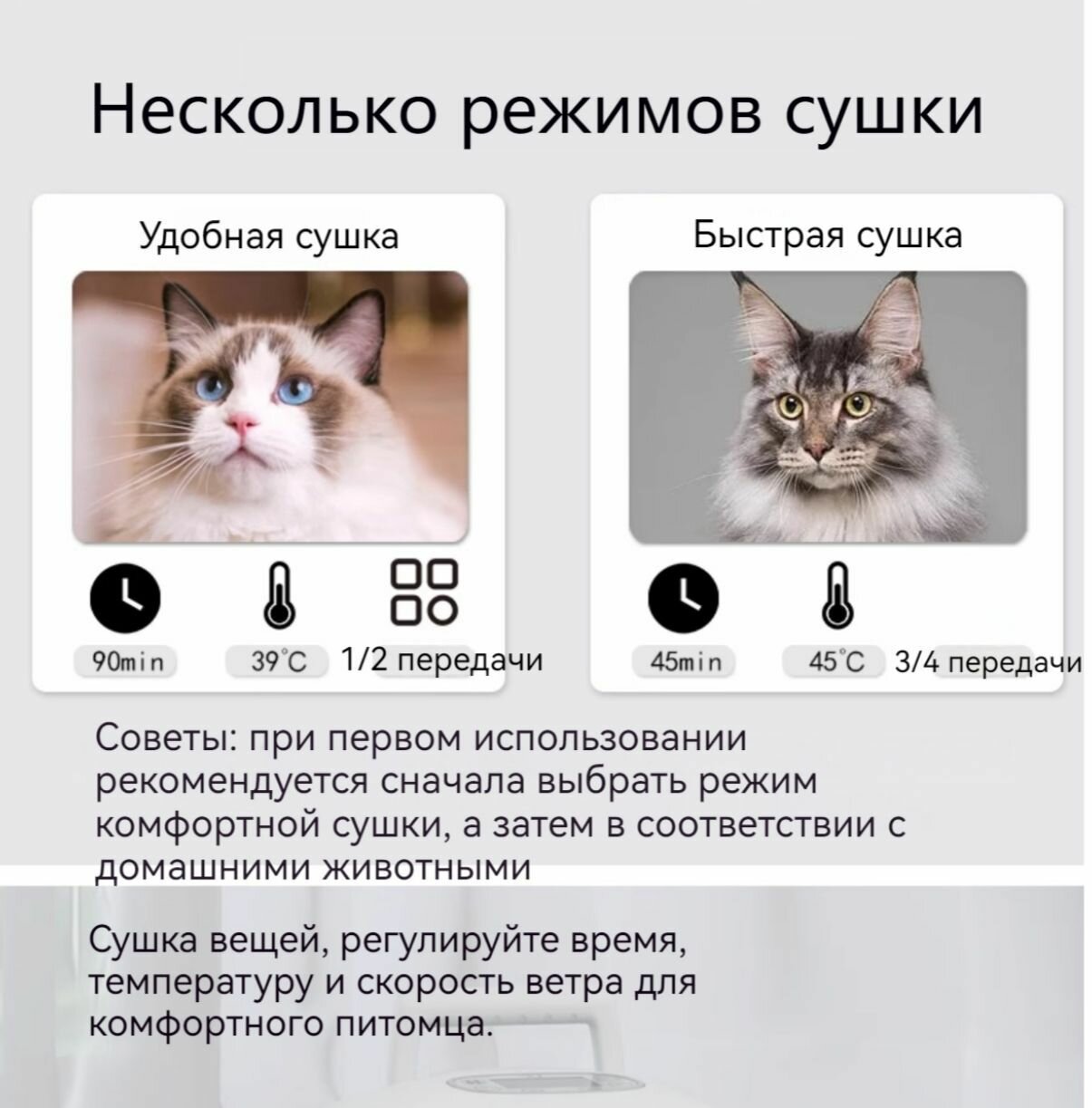 Сушильная камера для груминга — фото 1