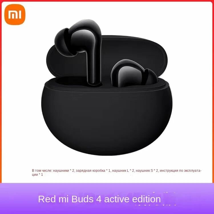 Беспроводная гарнитура Xiaomi Red minus 4 Vitality Edition Bluetooth 5.3 с водонепроницаемостью и шумоподавлением