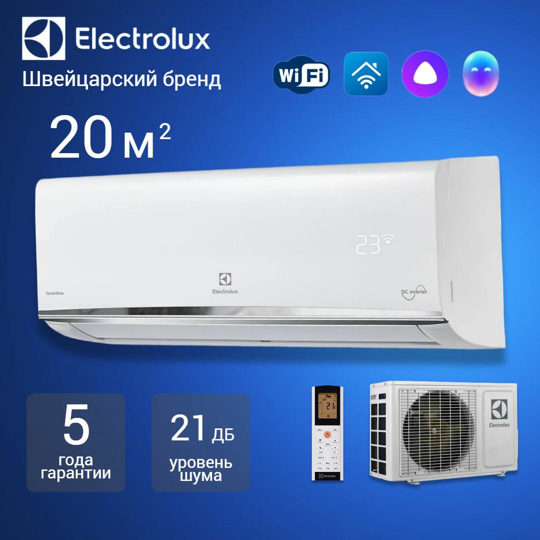 Сплит-система инверторного типа Electrolux Smartline DC EACS/I-07HSM/N8 комплект настенный (Кондиционер)