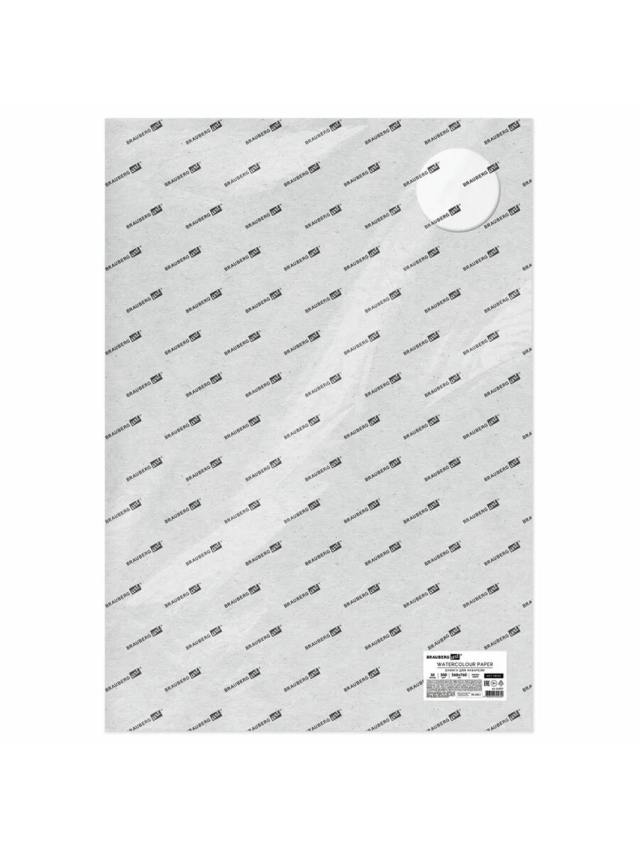 Бумага для акварели 560x760 мм 10 листов