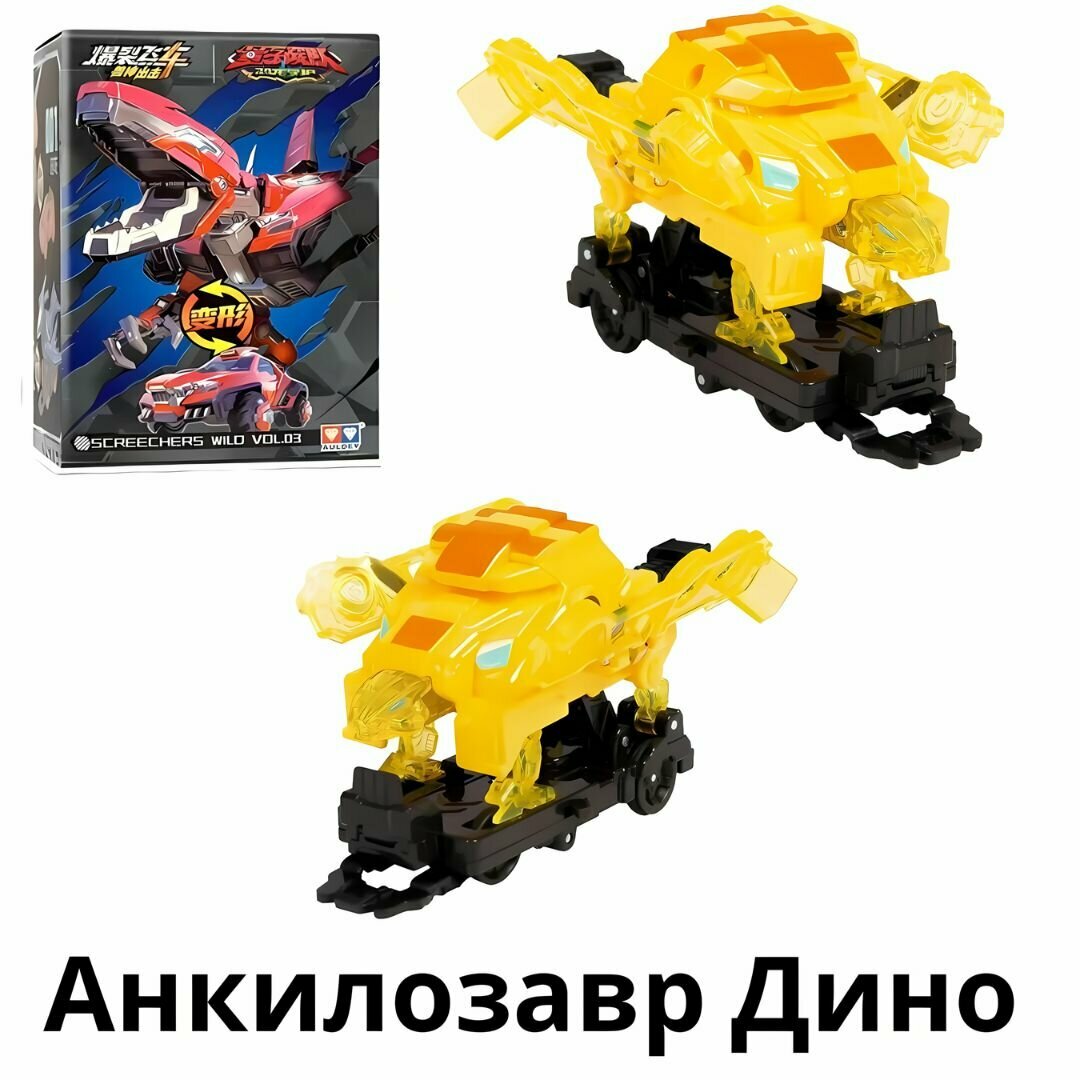 Машинка-трансформер Анкилозавр Дино Диноботы — игрушка для баттлов и трюков с 360° кувырком морского ящера, игровая