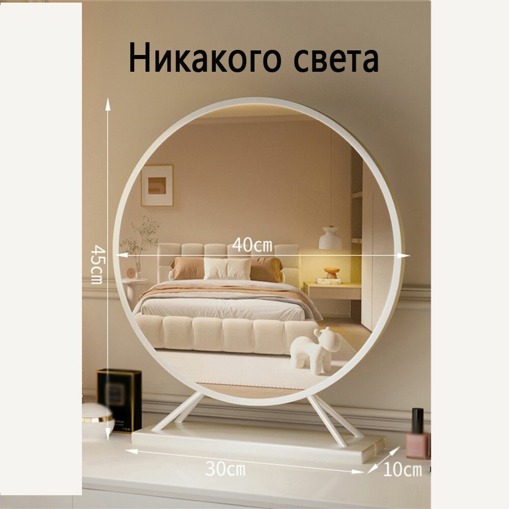 Зеркало, круглое, туалетный столик с подсветкой, подходит для ванной комнаты и спальни