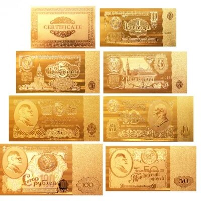 1-100 рублей 1961 СССР, набор 7 золотых купюр с сертификатом сувенирная копия, банкноты и купюры редкие коллекционные