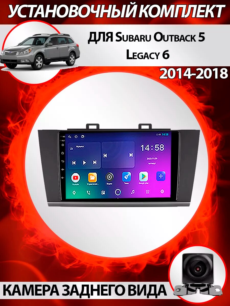 Магнитола Subaru Outback 5 Legacy 6 1/32GB