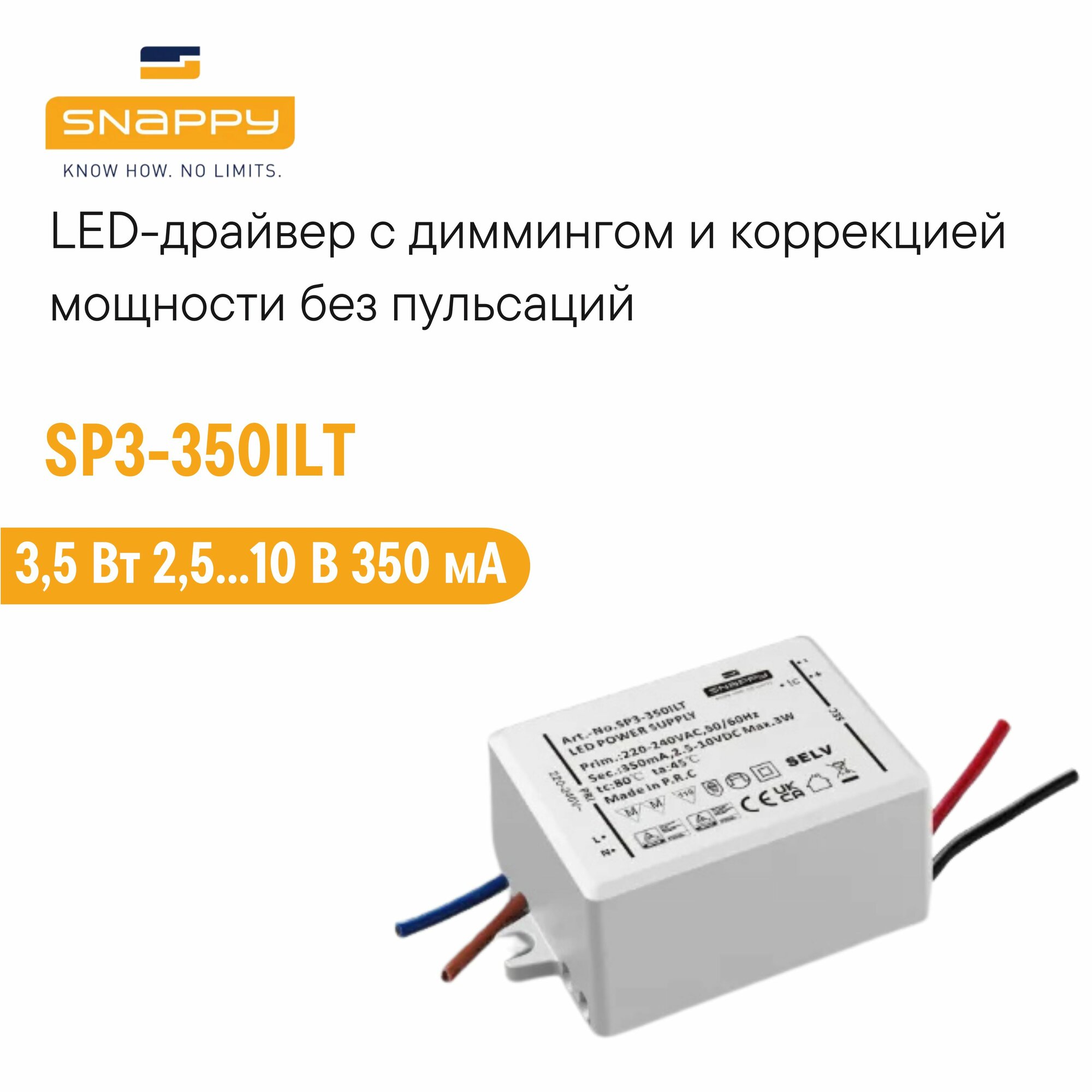 LED-драйвер с диммингом по отсечке фазы (TRIAC) для внутреннего освещения Snappy SP3-350ILT 3,5 Вт 2,5.10 В 350 мА