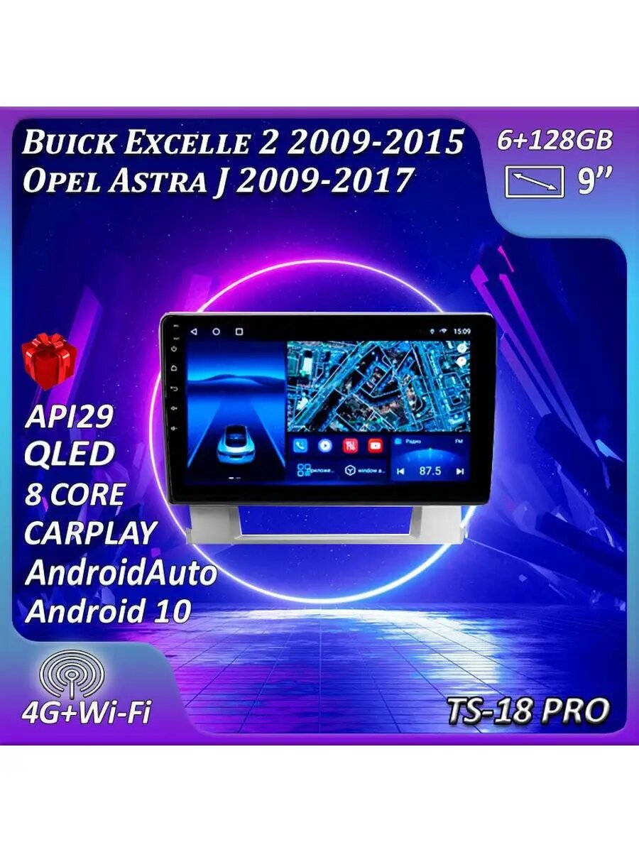 Магнитола TS18 PRO Buick Excelle 2 Opel Astra J 6/128GB