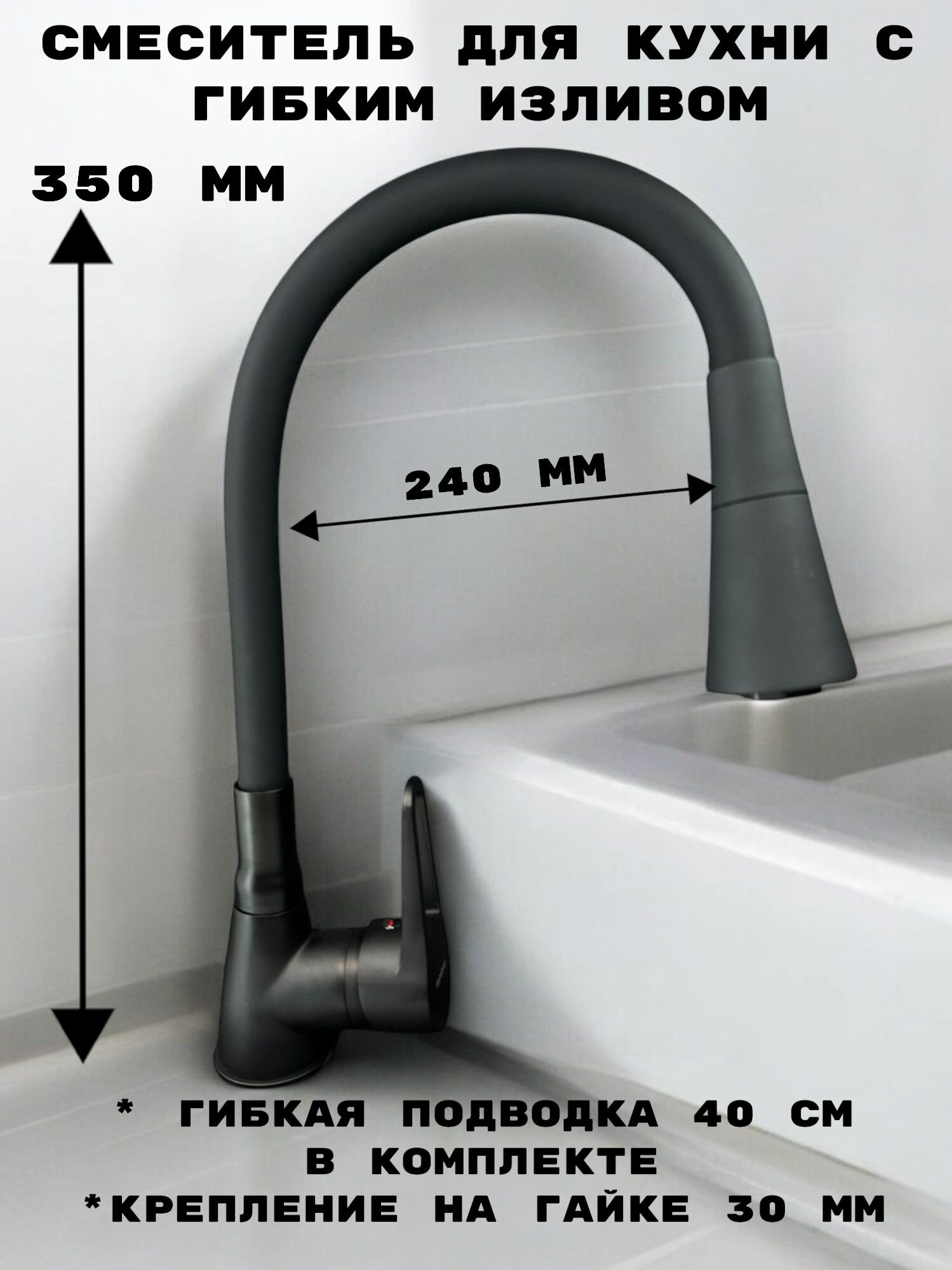 Смеситель для кухни Rainsberg с гибким силиконовым изливом, два режима подачи воды, струя и душ, полностью черный