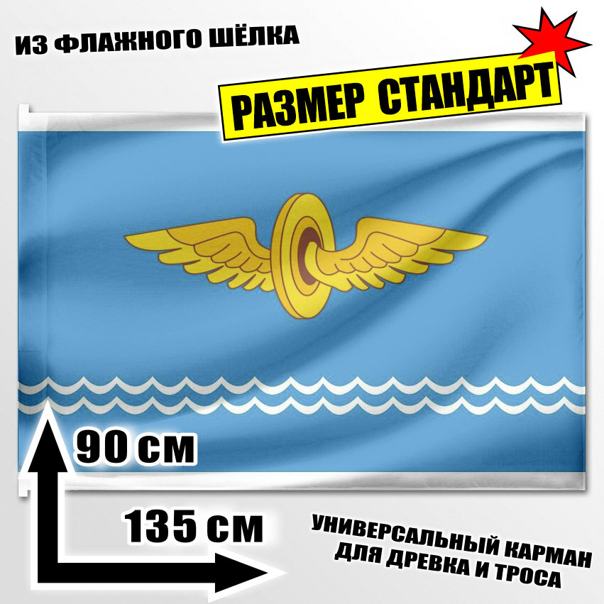 Флаг Лиски 135x90 см.