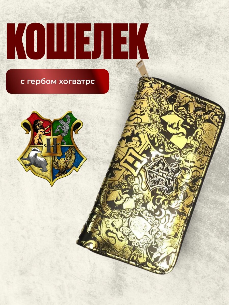Кошелек