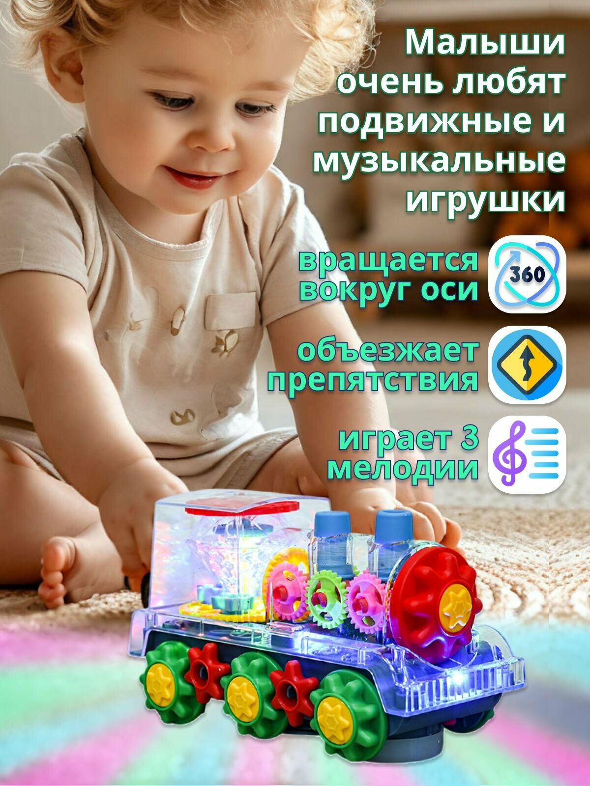 Музыкальная игрушка — фото 1