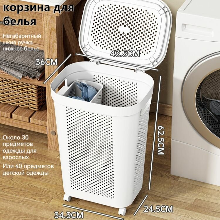 Корзина для белья, белое