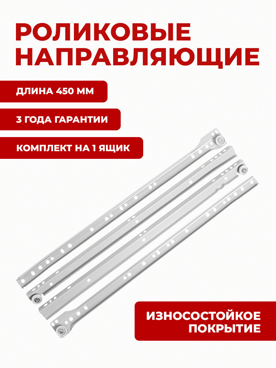 Направляющие мебельные 450 мм роликовые StahlBuro 2 штуки на 1 ящик/ серый