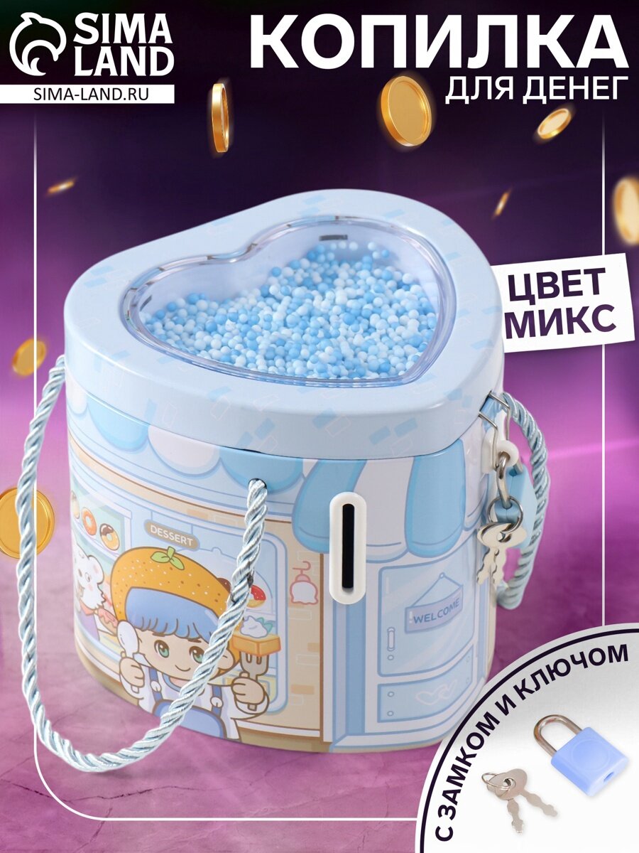 Копилка для денег с замком и ключом «Сладости», металл, 13×12.5×12 см, микс