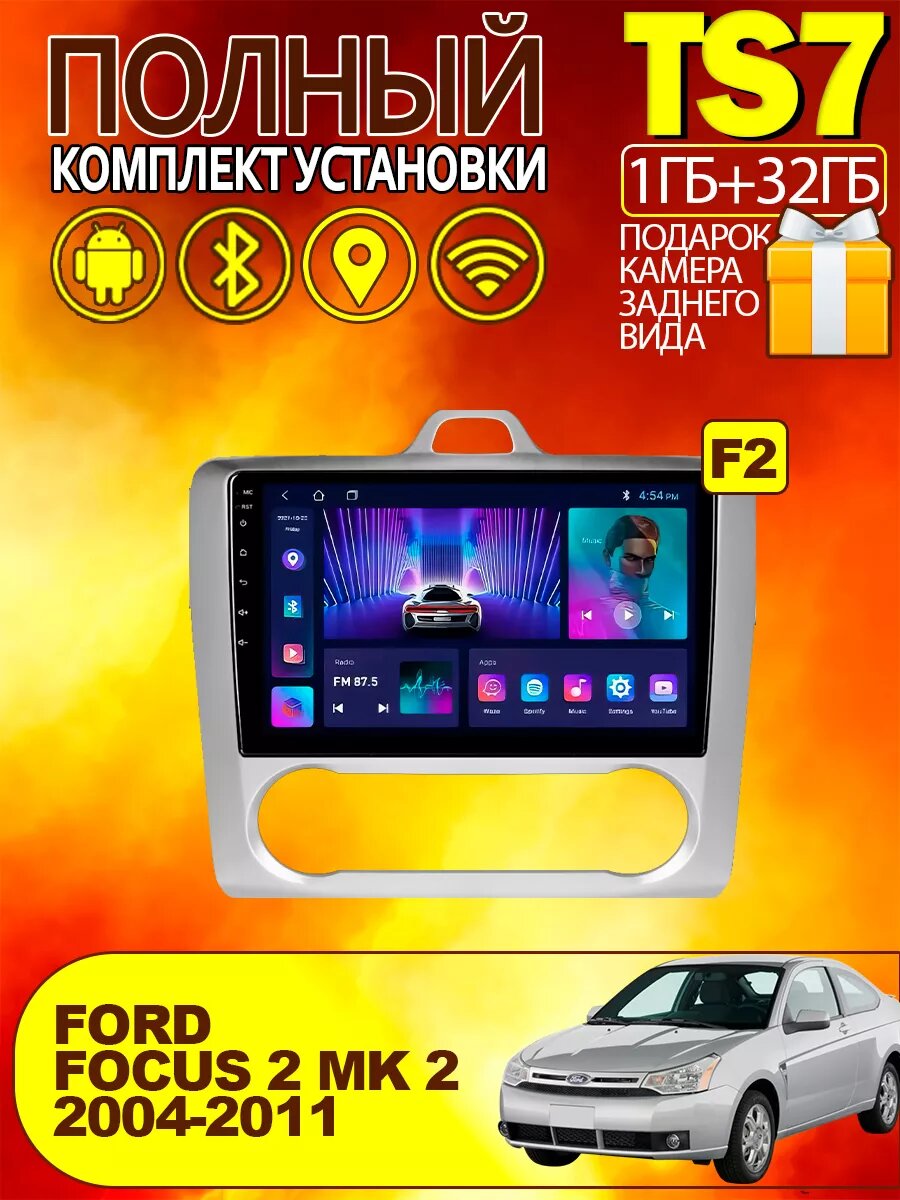 Магнитола TS7 для Ford Focus Mk 2 2004-2011 1/32Gb, Bluetooth, FM/AM, GPS