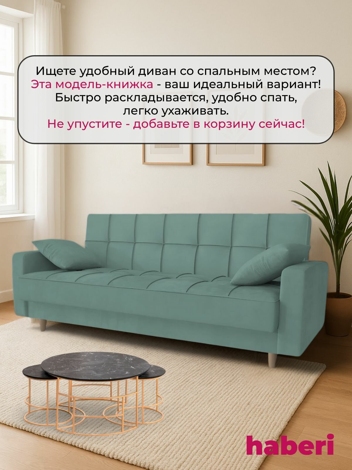 Диван книжка прямой Эрика с ящиком для белья, пружинный блок