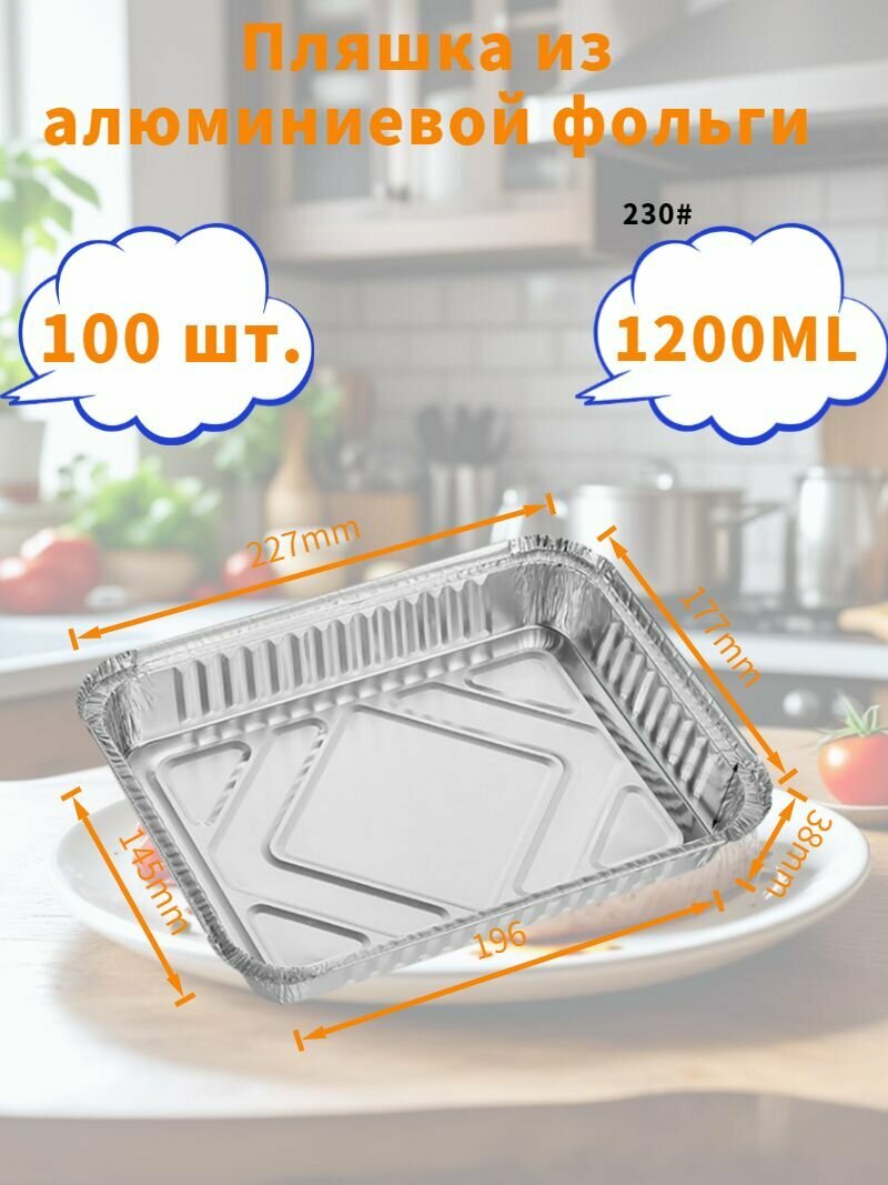 Формы для запекания ZPFcn, 100 штук, с крышками, одноразовые, алюминий