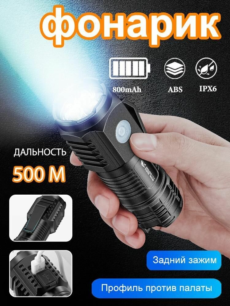 Фонарик аккумуляторный светодиодный - Мини карманный фонарик с зарядкой от сети USB Type C