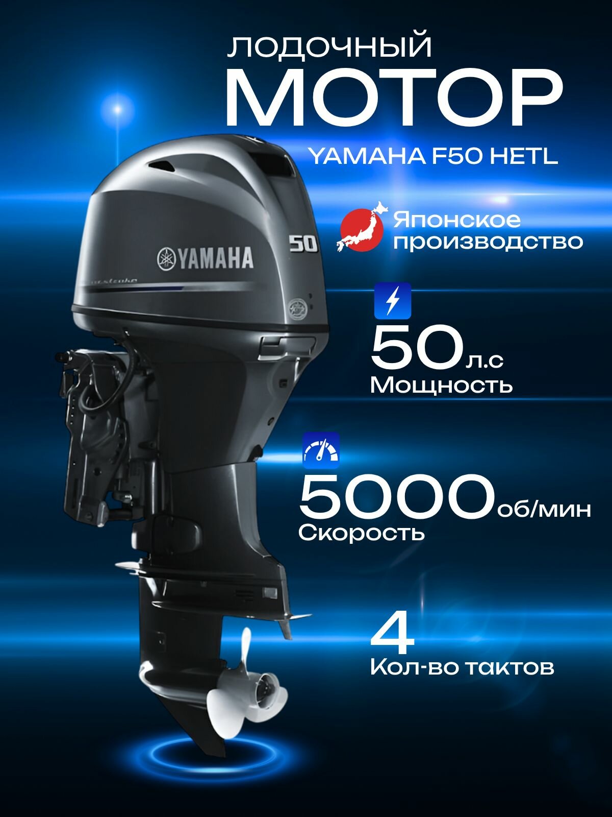YAMAHA F50 HETL 4х-тактный подвесной лодочный мотор 50 л/с