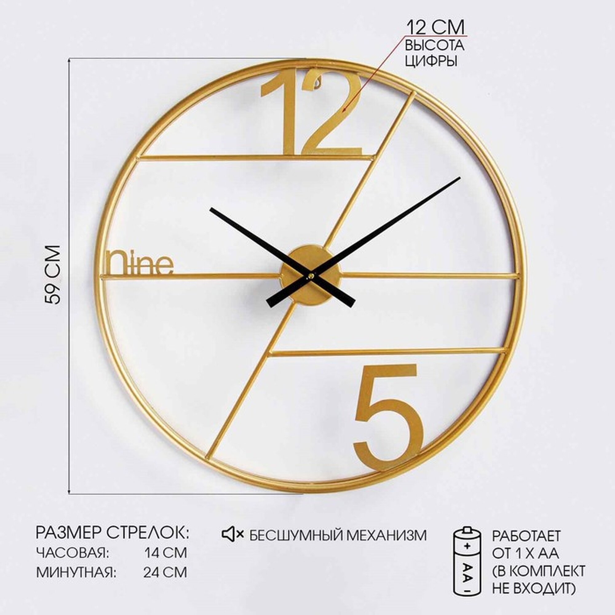 Часы настенные, серия: Лофт, «Ектон» , плавный ход, d - 59 см