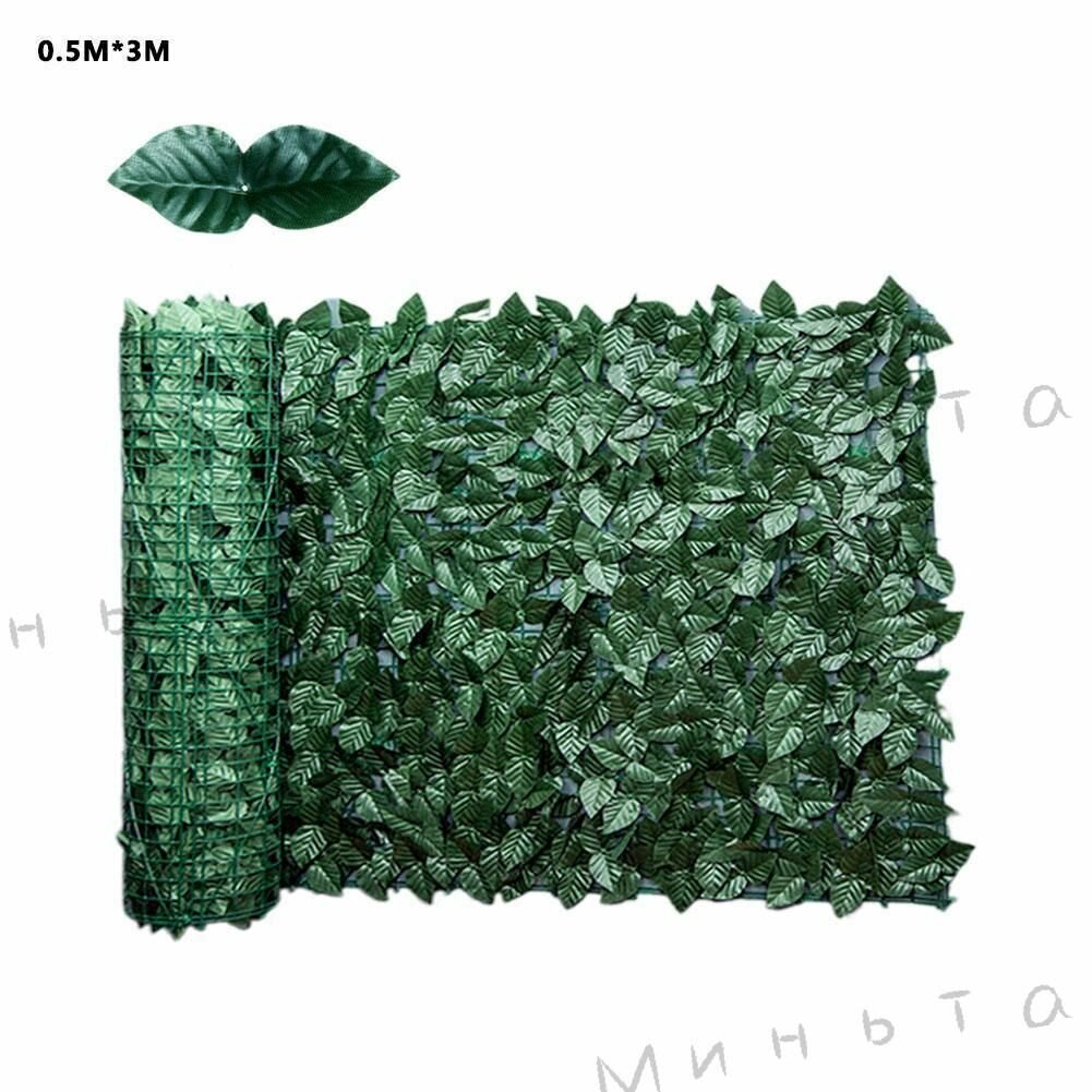 Искусственный забор с листьями1