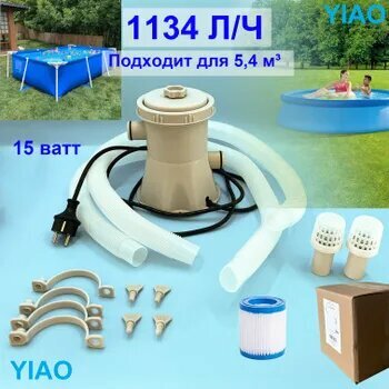 Насос Для Бассейна С Фильтром, Фильтровальная Установка Для Бассейнов Объемом До 5,4 Куб. М Надувных, Каркасных Или Сборных YIAO 58381