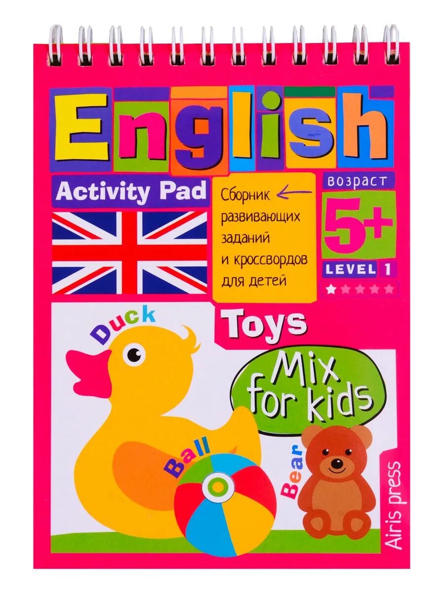 Умный блокнот для детей. English. Игрушки / Toys. Сборник ра