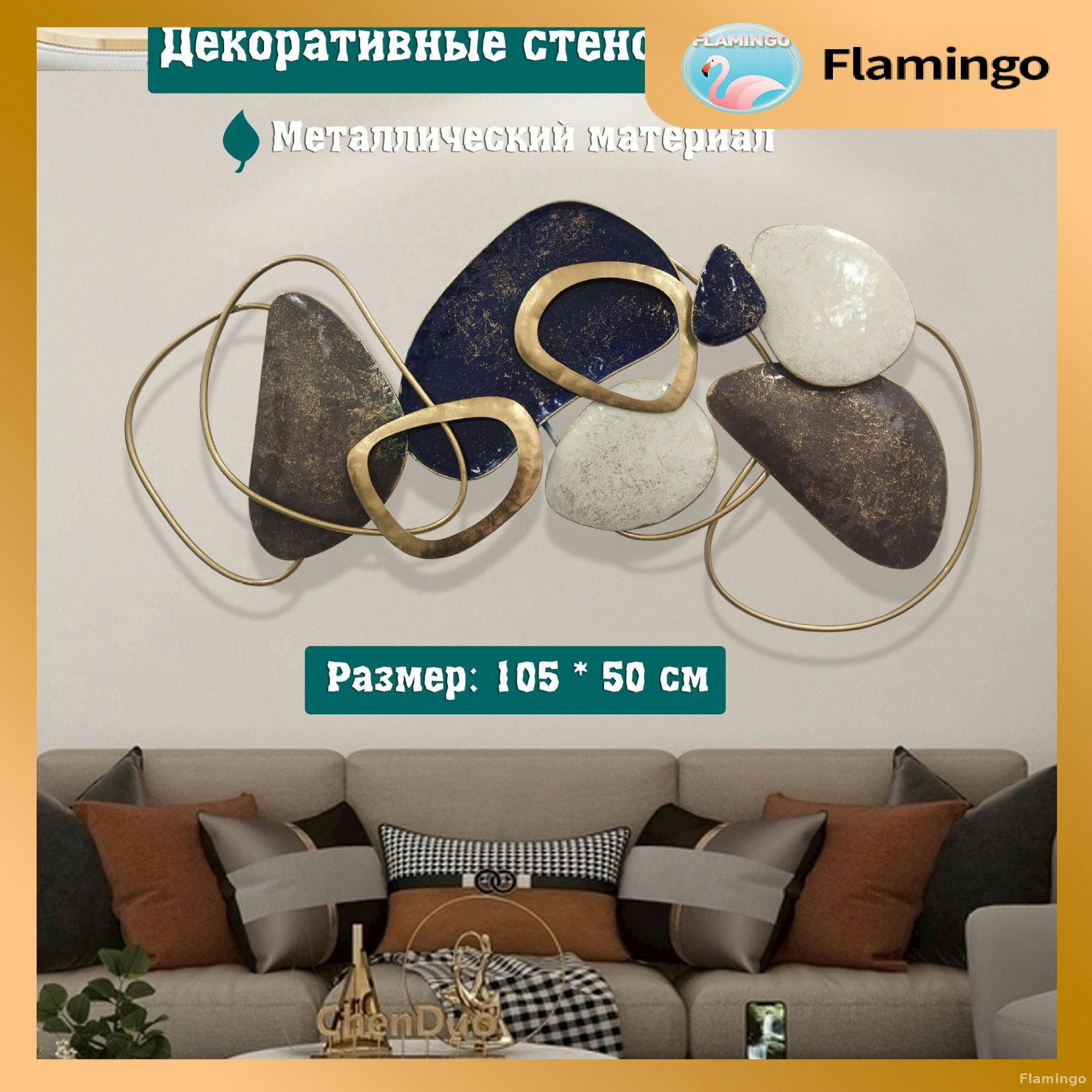 Эксклюзивное металлическое панно 105 х 50 см для декорирования вашего интерьера в популярном стиле лофт, являющееся стильным элементом оформления стен-GG