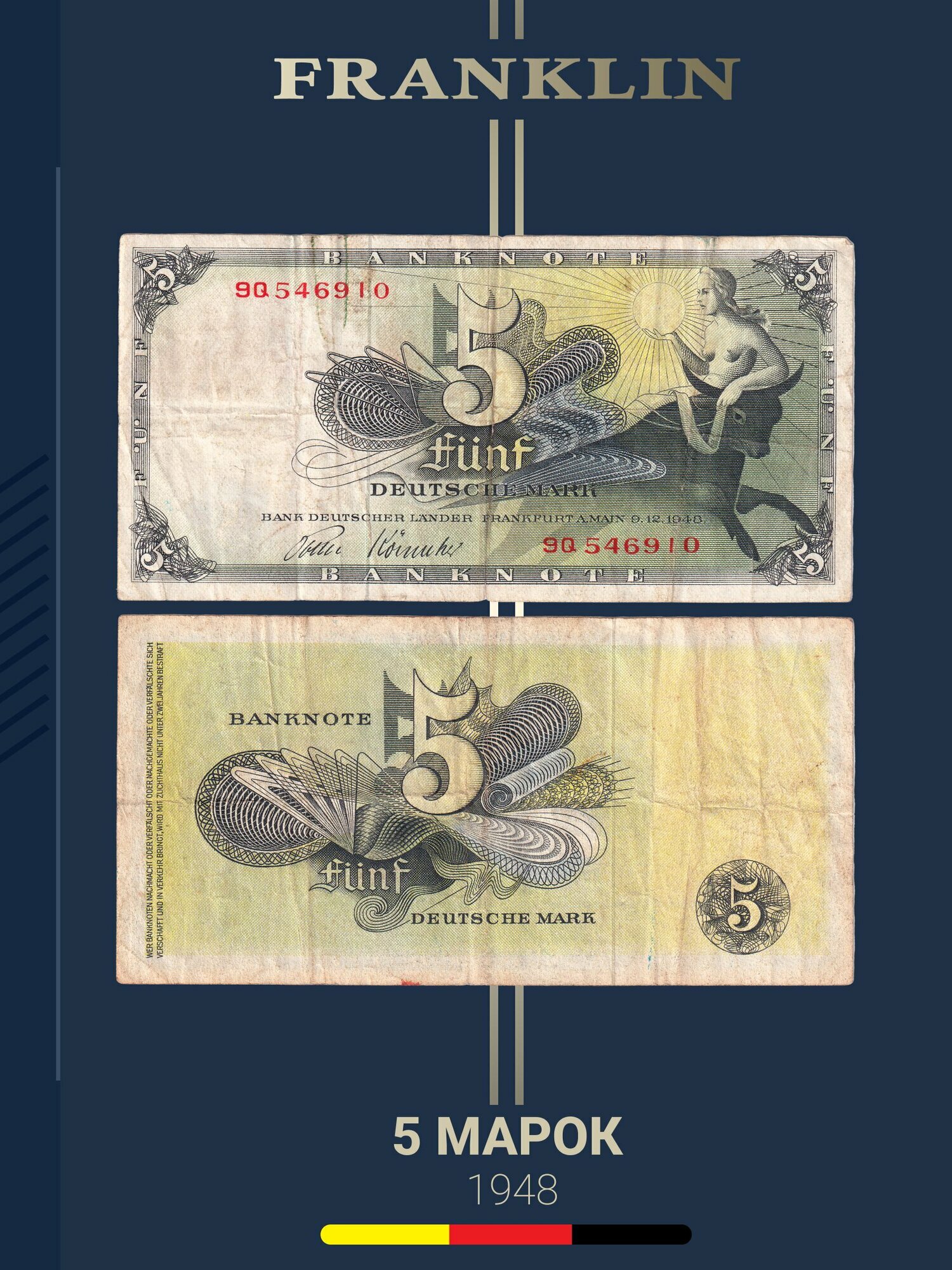 Банкнота Германия 5 марок 1948 год (F) Pick 13 ФРГ