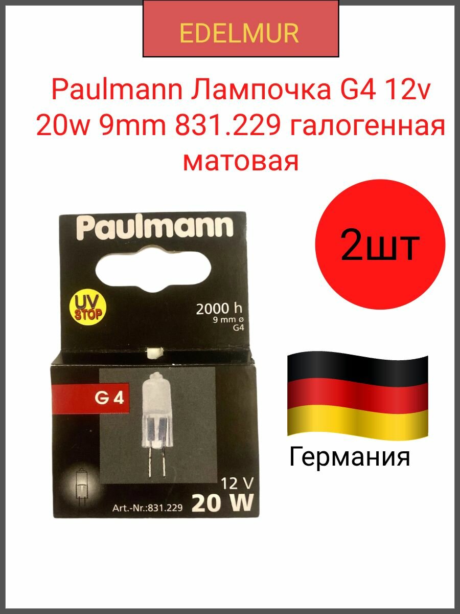 Paulmann Лампочка G4 12v 20w 9mm 831.229, галогенная матовая