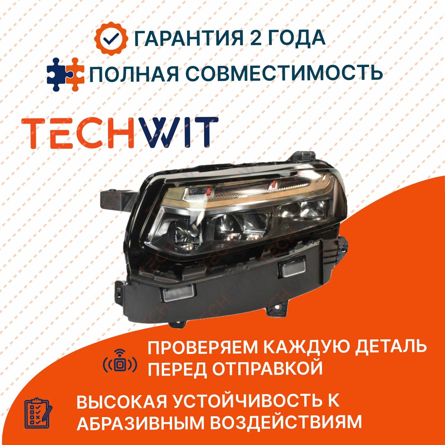 Geely Tugella фара передняя левая LED Adaptive 7051027900 Джили Тугелла 2019- TECHWIT