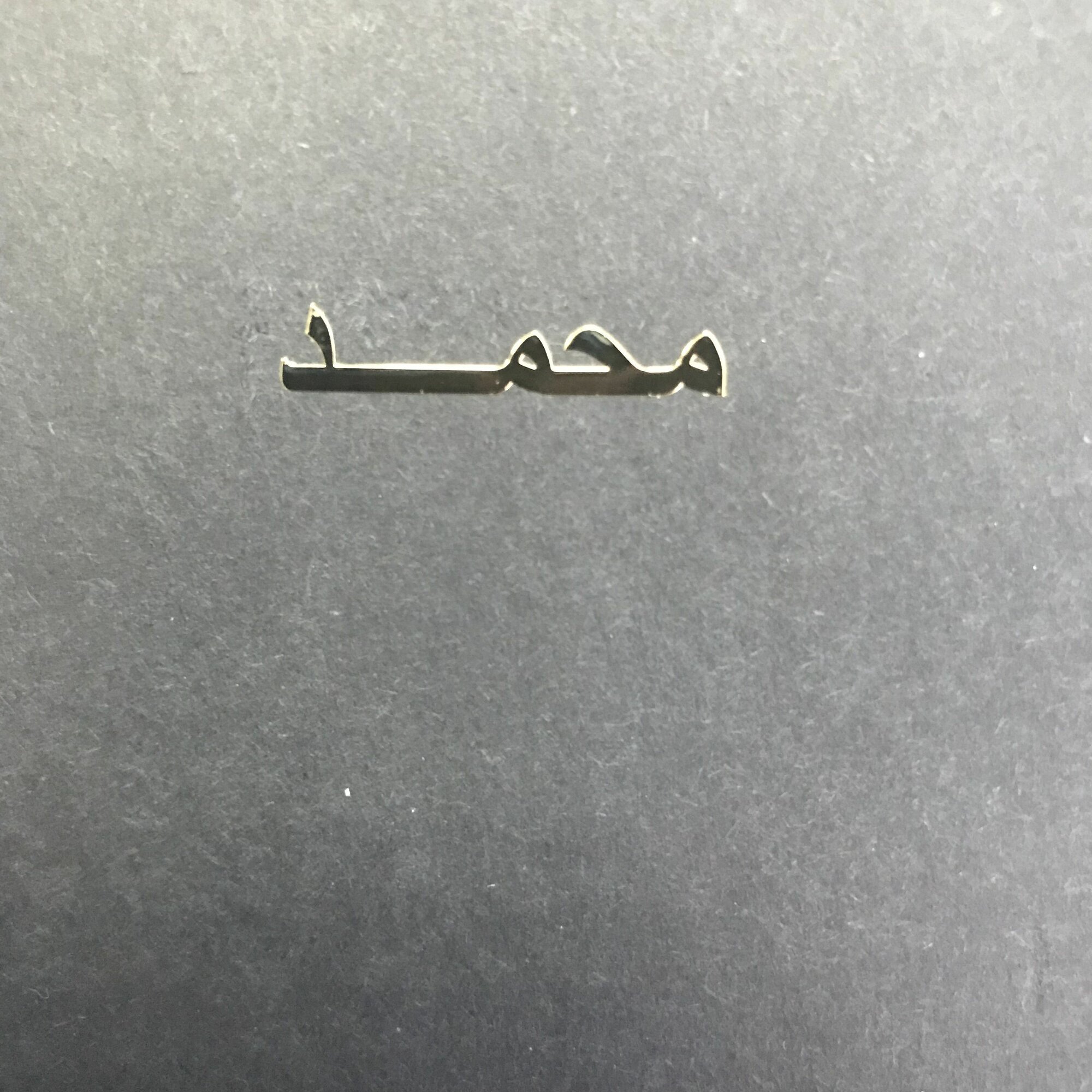 Позолоченная наклейка мусульманское мужское имя Мухаммед, размер 5х26 мм, бренд Biryukov