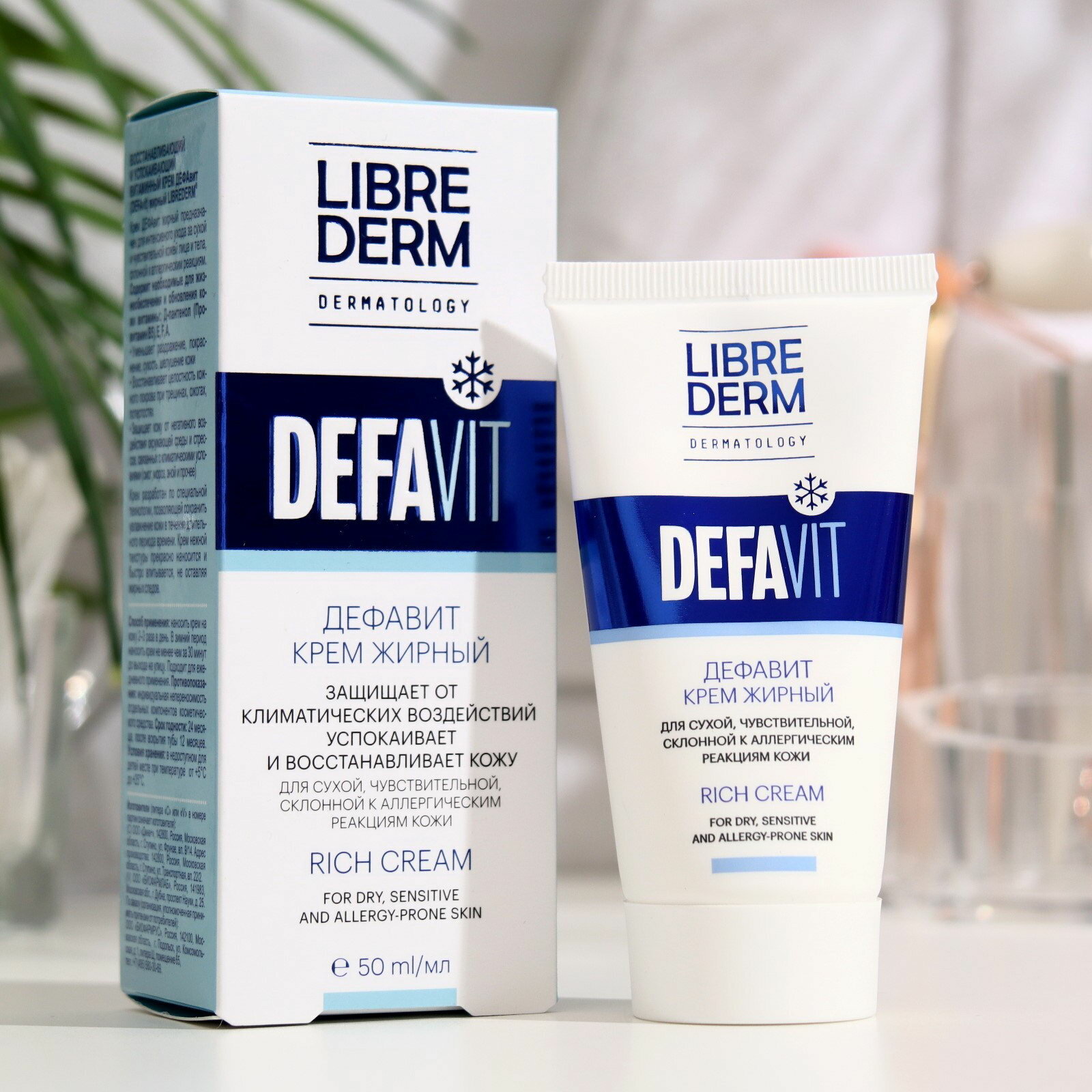 Витаминный крем жирный, восстанавливающий и успокаивающий, 50 мл