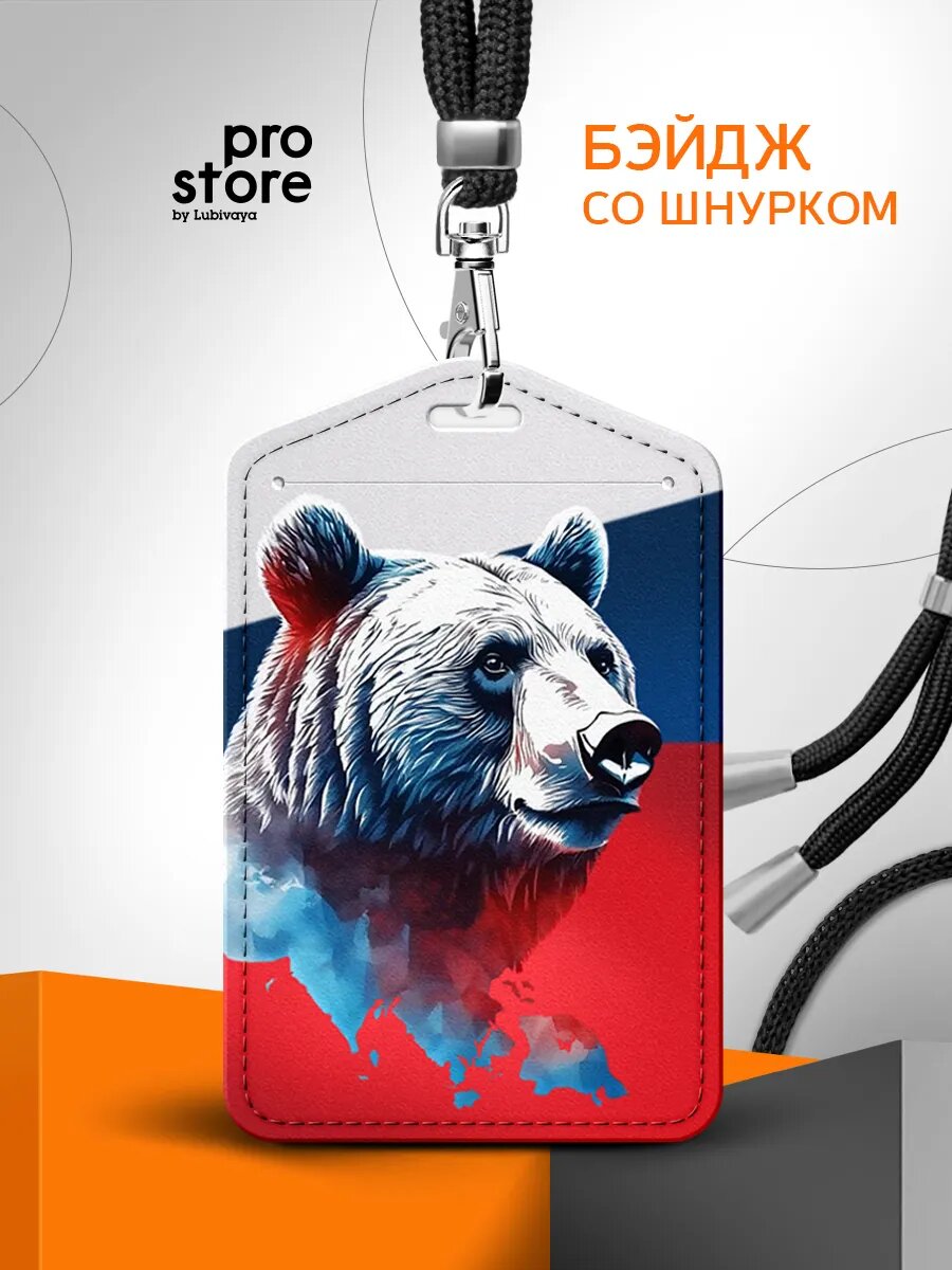 Бейдж для пропуска, с рисунком, кожаный, на шнурке, чехол на пропуск, бейджик с принтом