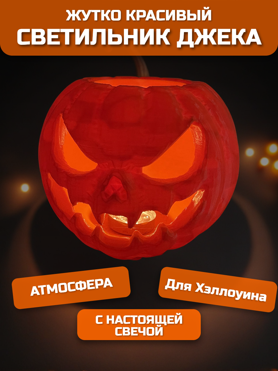 Тыква-фонарь, светильник Джека для Хэллоуина с настоящей свечой | Классический праздничный декор