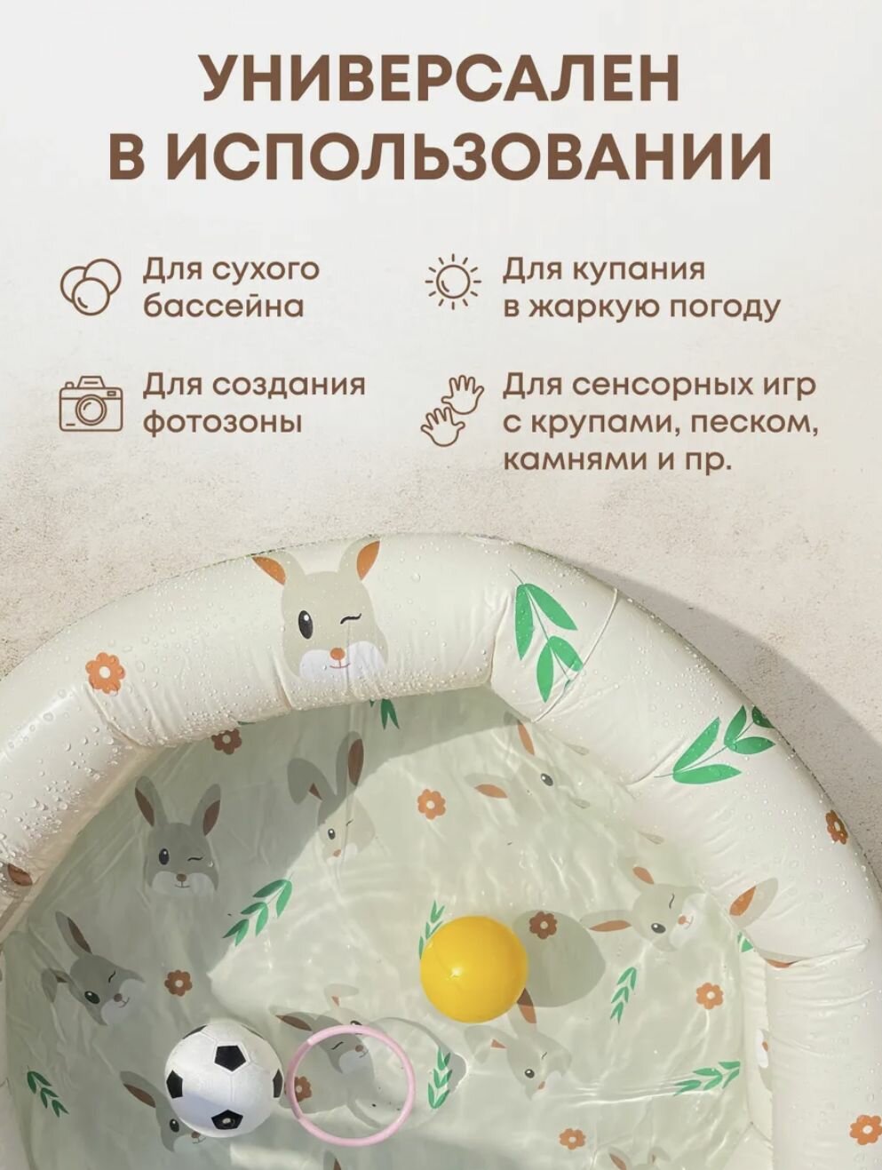 Бассейн детский — фото 1