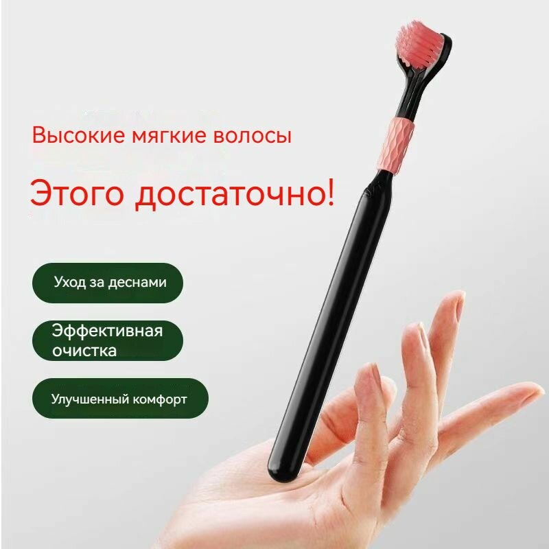 Трехсторонняя зубная щетка, набор из двух штук,2 палочек.=v=