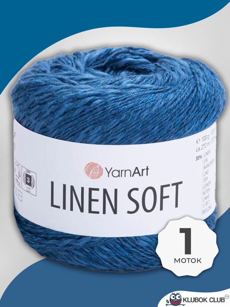 Пряжа для вязания YarnArt Linen Soft 1 моток, цвет 7317