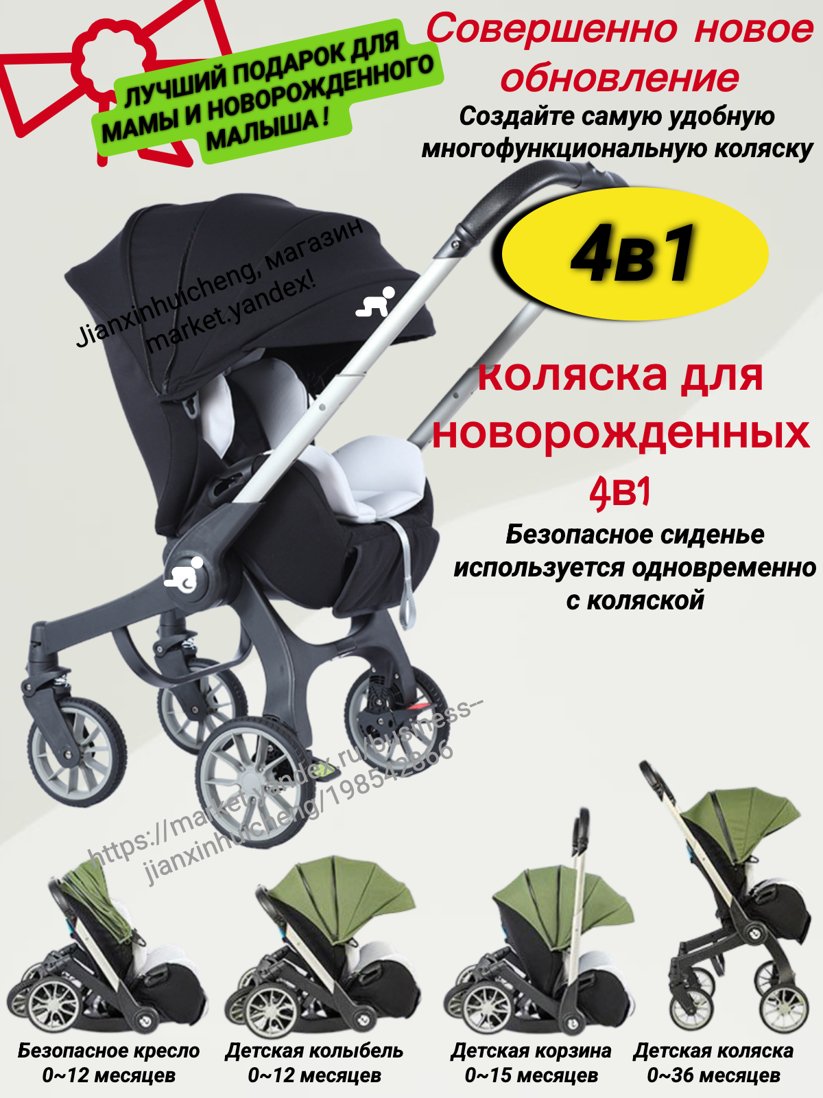 Коляска для новорожденных 4в1 сиденье для коляски 0-3 лет, безопасное сиденье для новорожденных