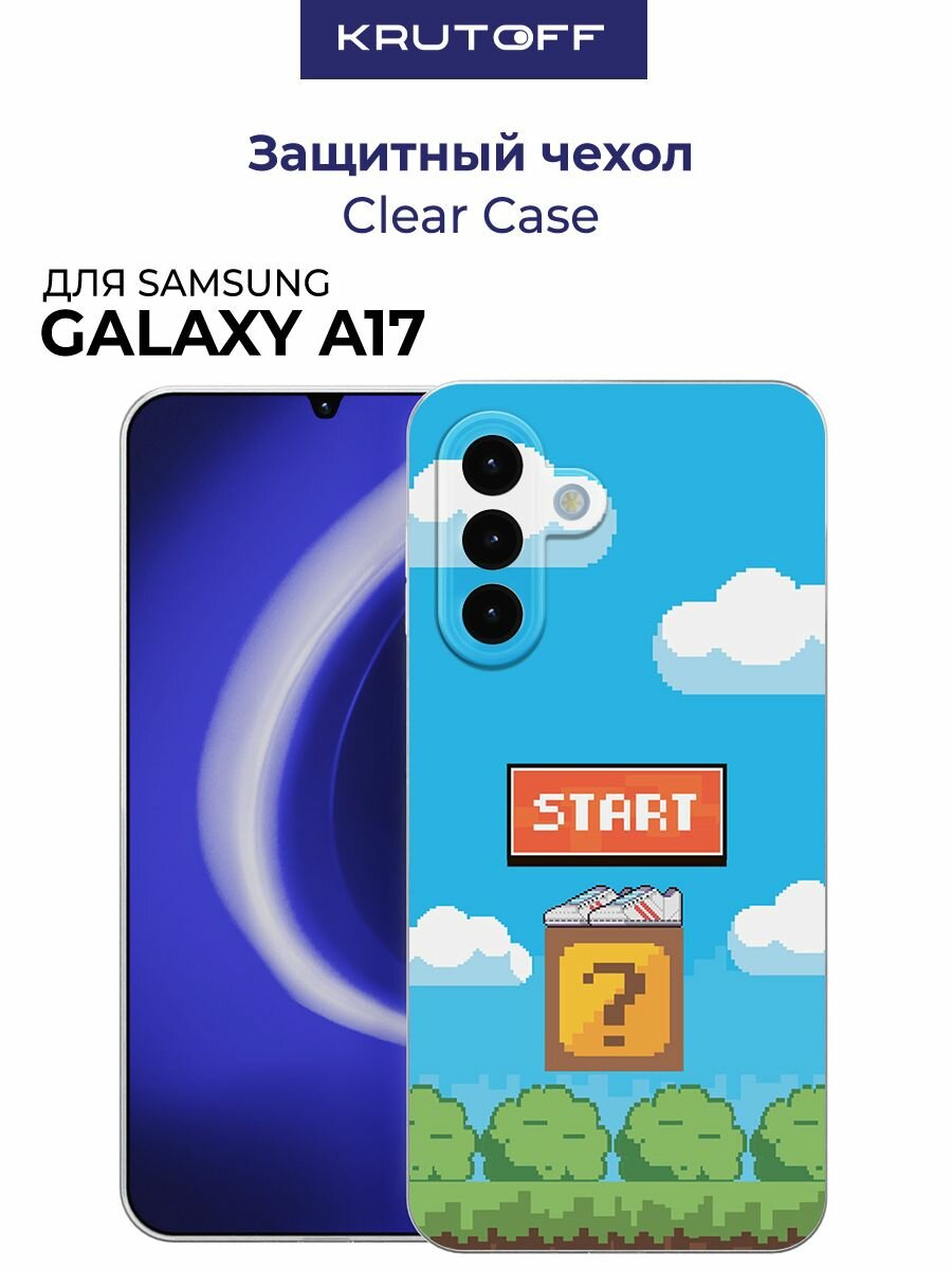 Чехол-накладка Krutoff Clear Case Кроссовки детские 8-Бит для Samsung Galaxy A17
