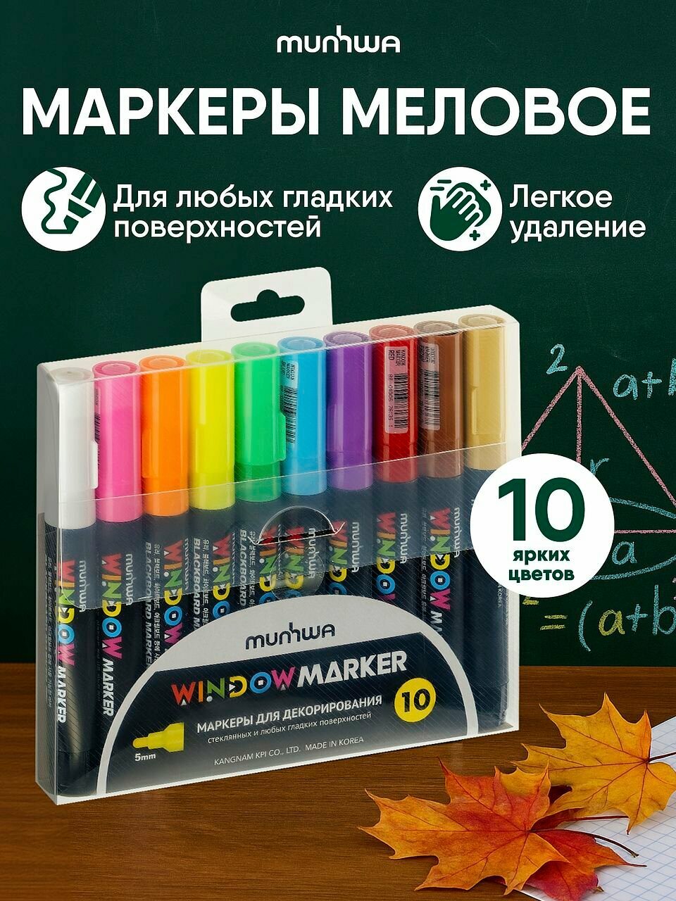 Маркер