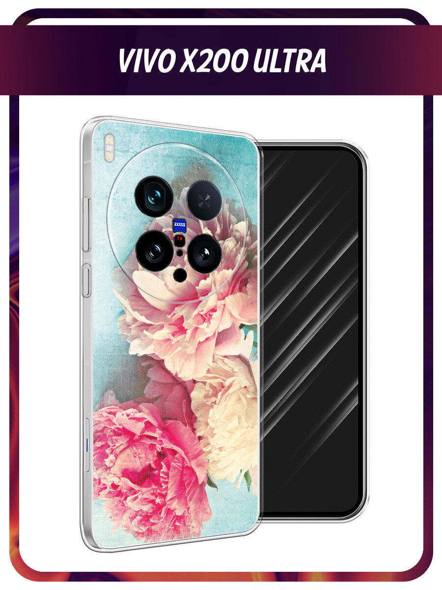 Чехол на Vivo X200 Ultra / Виво X200 Ультра с принтом Пионы new