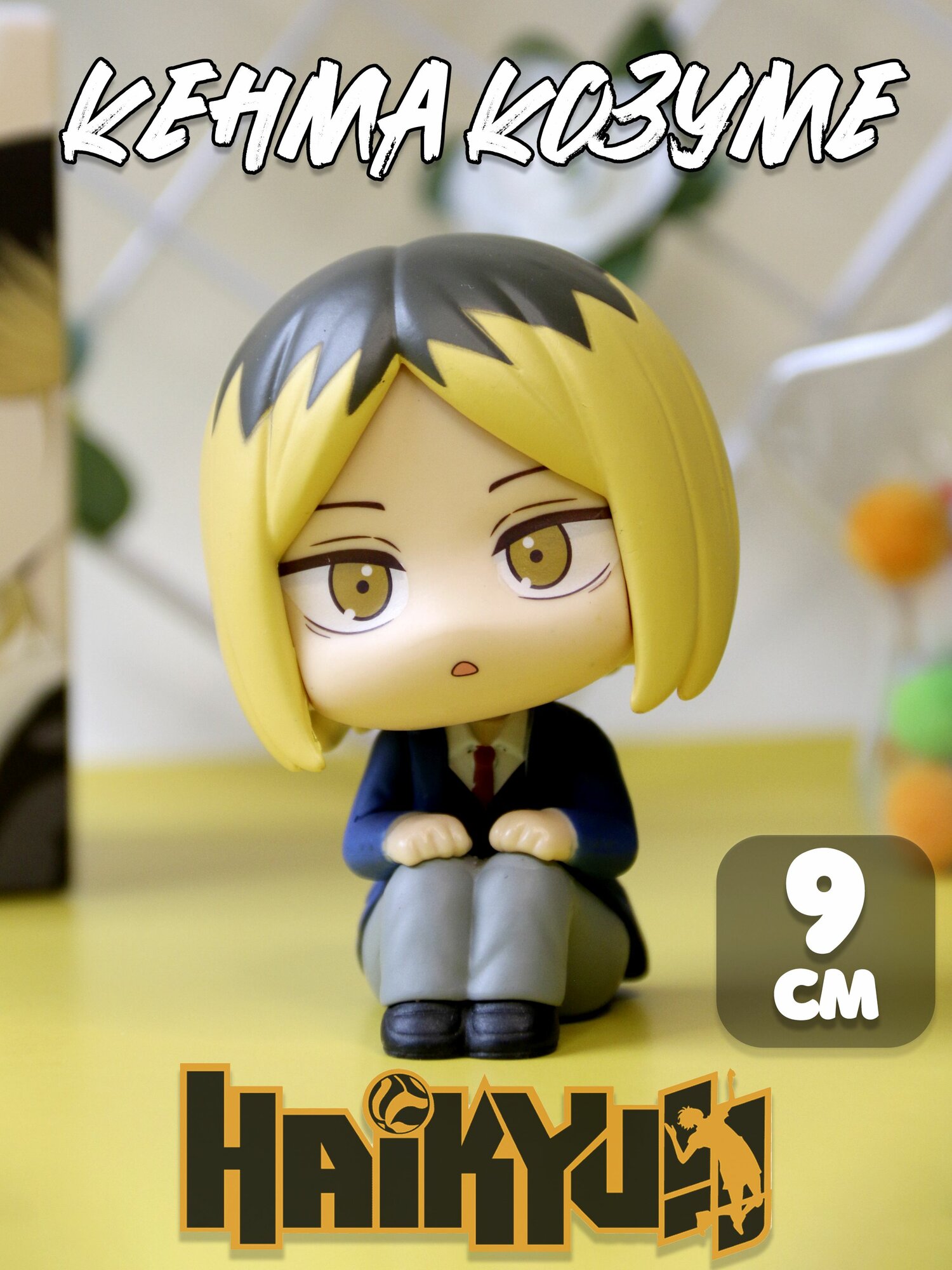 Фигурка Кенма Козуме Kenma Kozume Волейбол! Haikyuu! Хайкю!