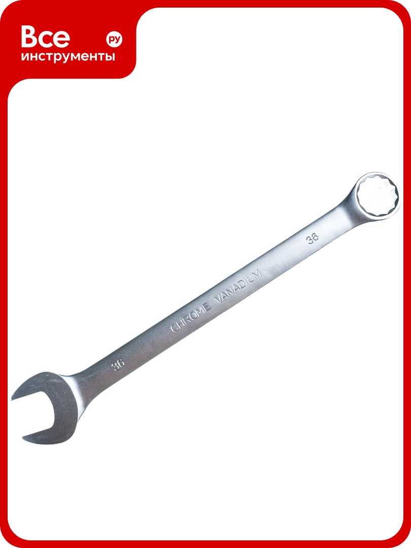 Комбинированный, 36, ключ 36 мм Berger BG BG1261, работы с шестигранным крепежом, прочный