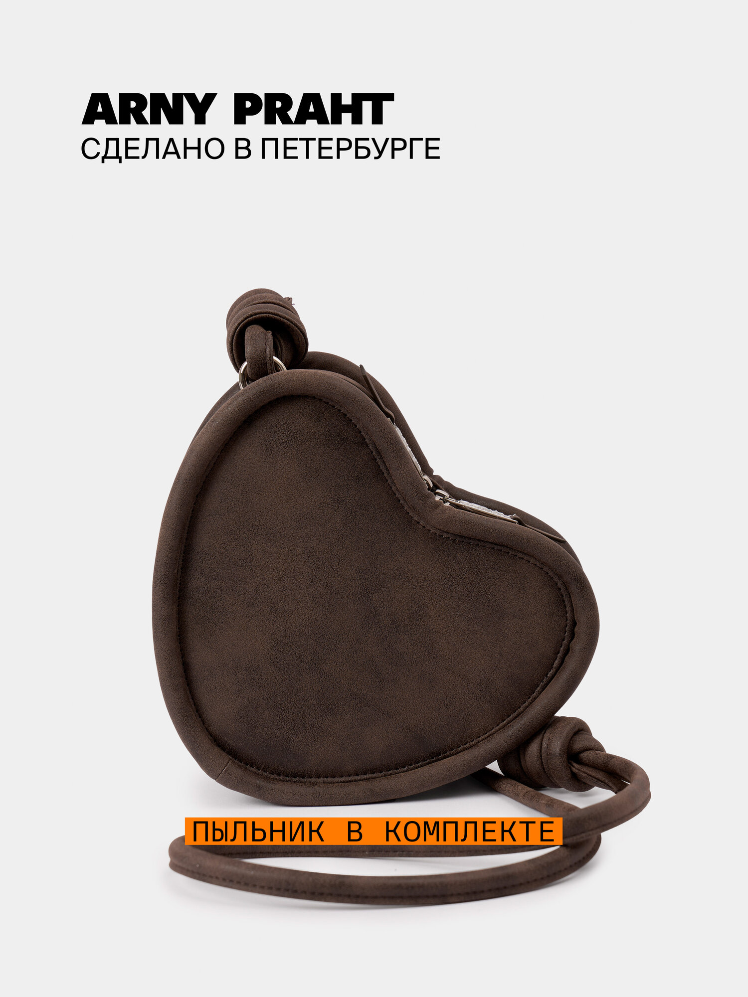 Сумка кросс-боди CRUSH XS