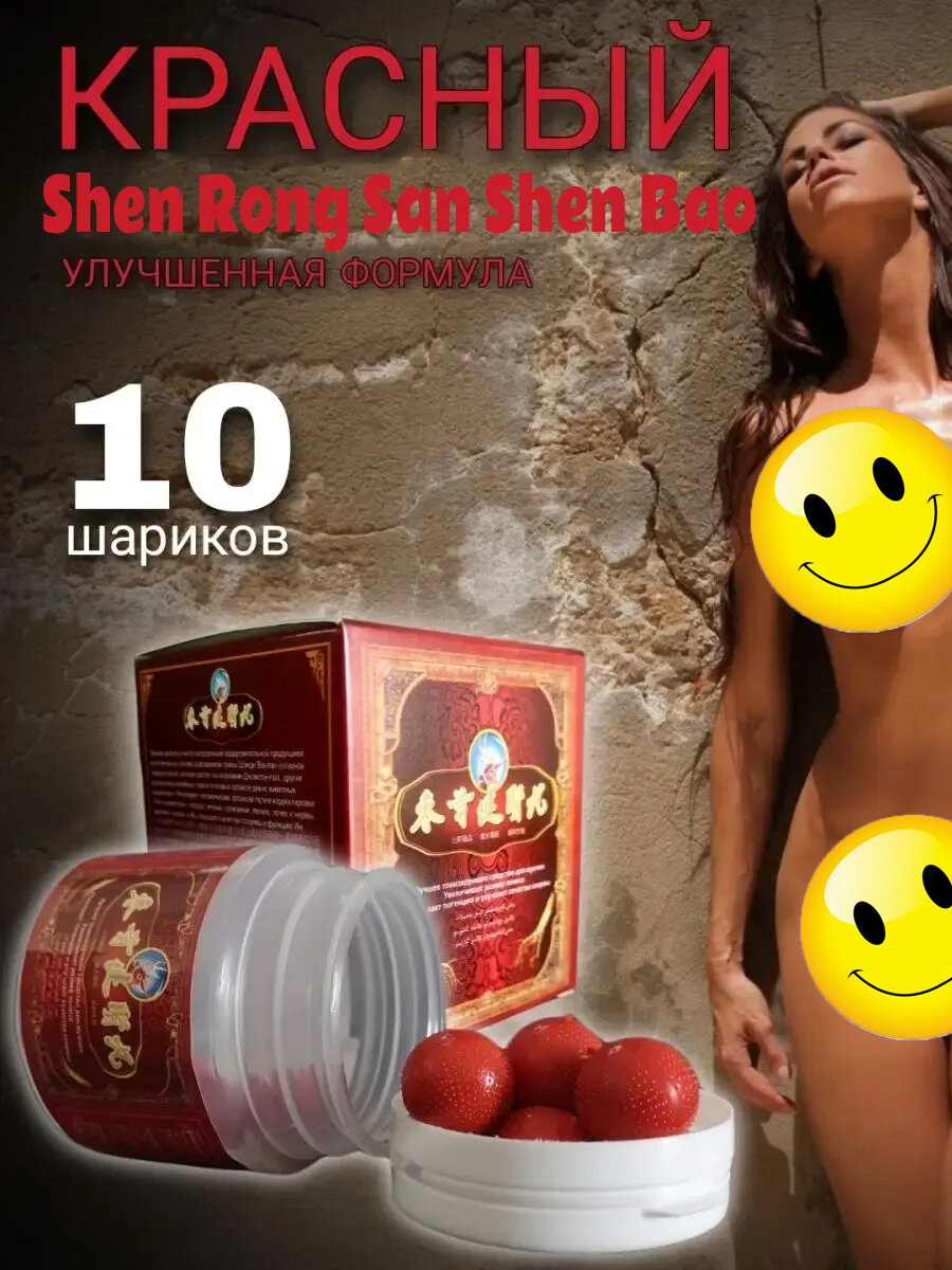 Красный тибетский олень, Shen Rong San Shen Bao, возбуждающие шарики для мужчин, мужская виагра, средство для потенции