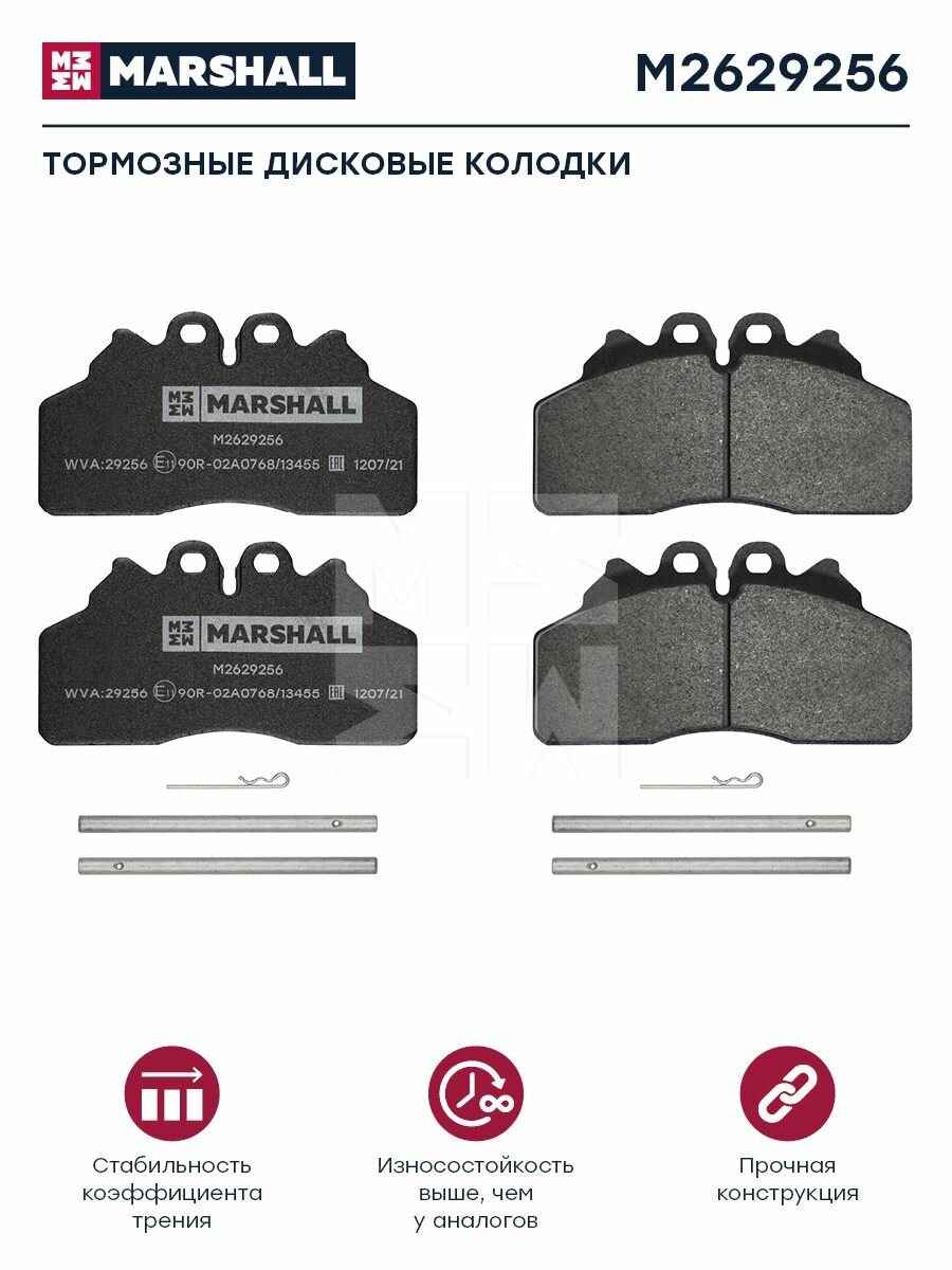 Дисковые тормозные колодки с установочным комплектом Brembo PF 2.68 WVA 29256