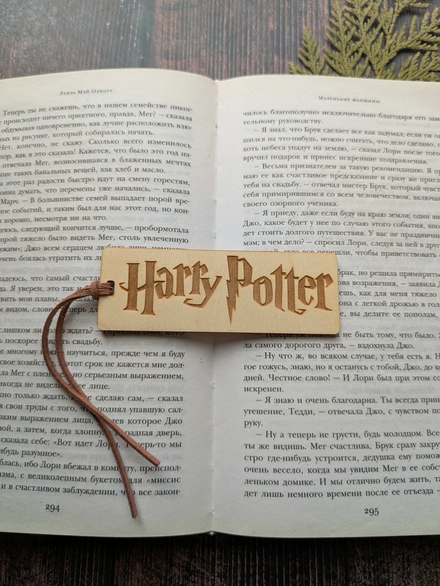 Закладка Harry Potter / Гарри Поттер