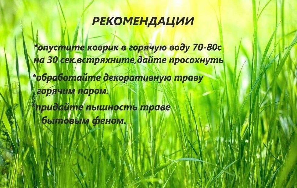 Газон искусственный — фото 1