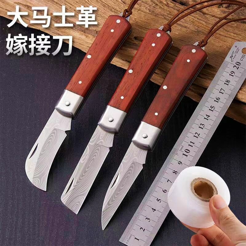 Садовый нож